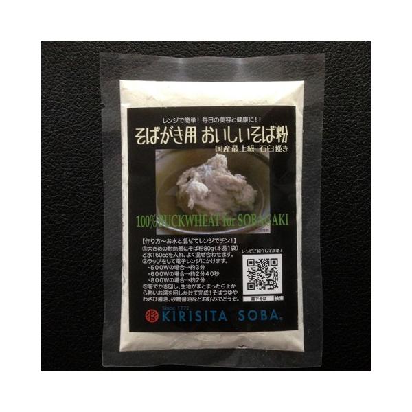 そばがきは昔ながらのシンプルな料理ですが、力を入れて練ったり、手鍋やすりこぎ等の道具も必要で、意外と作るのが大変… でも実は電子レンジでとっても簡単にできちゃうんです!!当社考案のオリジナルレシピが書いてありますので、その通りに作ればどなた...