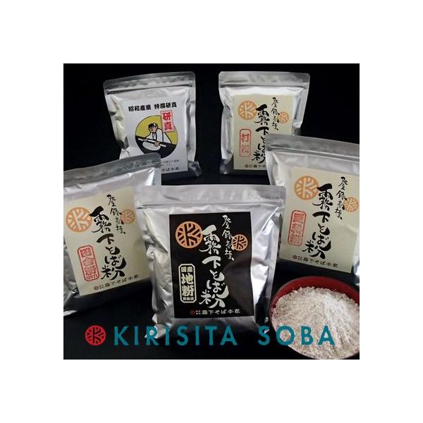 薮系そば、更科そば、田舎そば（各4〜5人前）がまとめて楽しめるセット。老舗の有名店で使用されているものと同じ最高峰のそば粉です。打粉と割粉（＝つなぎとして混ぜて使う小麦粉）もついておりますので、これだけで3種類のまったく違ったおそばの打ち比...