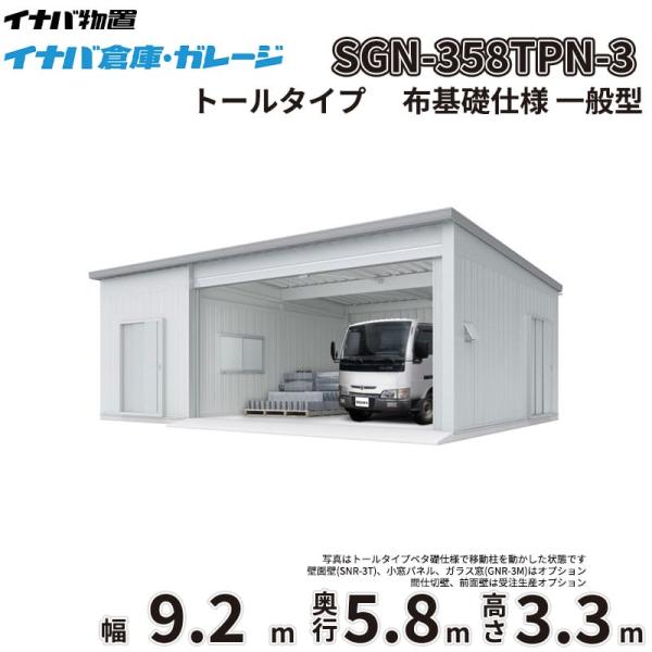 送料無料【イナバ物置】愛車も農機具も守る！頑丈設計の軽量鉄骨ガレージで快適空間を