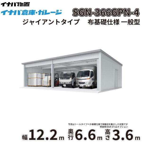 送料無料【イナバ物置】愛車も農機具も守る！頑丈設計の軽量鉄骨ガレージで快適空間を