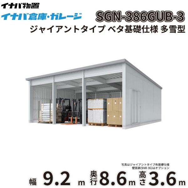 送料無料【イナバ物置】愛車も農機具も守る！頑丈設計の軽量鉄骨ガレージで快適空間を