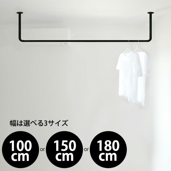 送料無料【カツデン】インテリアに溶け込むシンプルな物干し