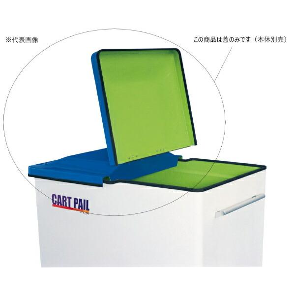 送料無料【山崎産業(CONDOR)】ゴミの投入がしやすい大きな開口部です。