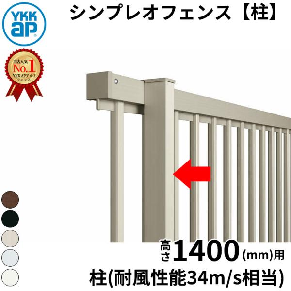 【YKKAP】デザイン性とコストパフォーマンスを両立したスタンダードクラスのフェンス
