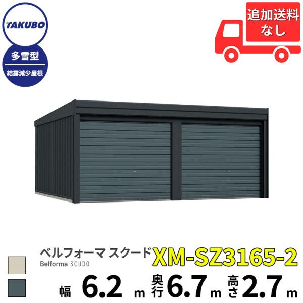 送料無料【タクボ物置】静かで丈夫、安心のオーバースライド扉