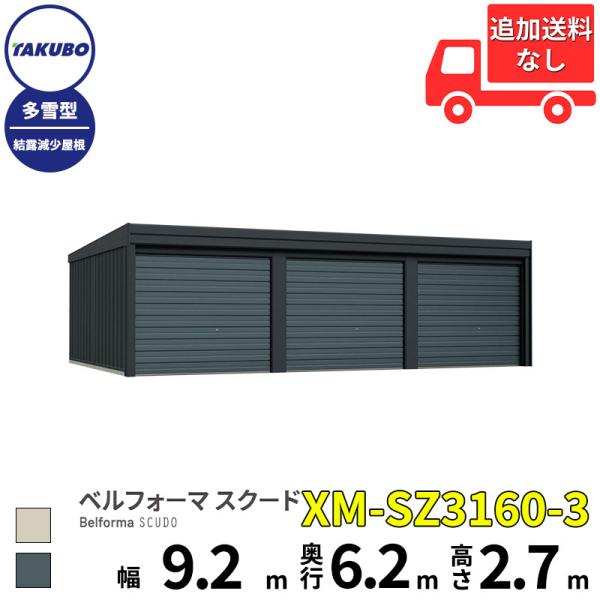 送料無料【タクボ物置】静かで丈夫、安心のオーバースライド扉
