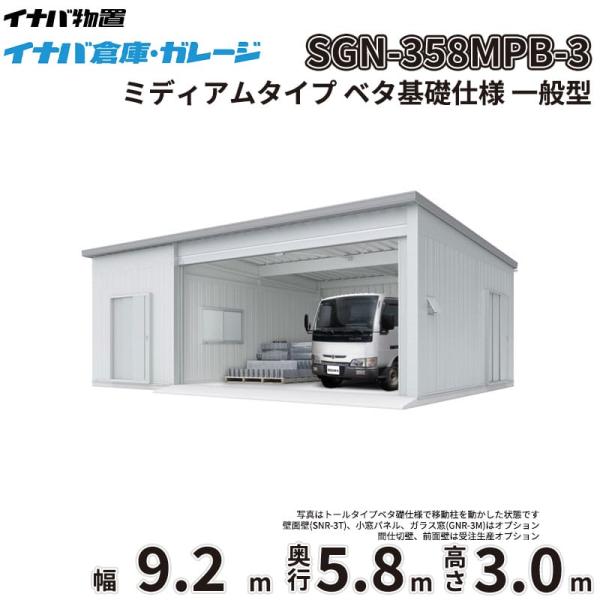 送料無料【イナバ物置】愛車も農機具も守る！頑丈設計の軽量鉄骨ガレージで快適空間を