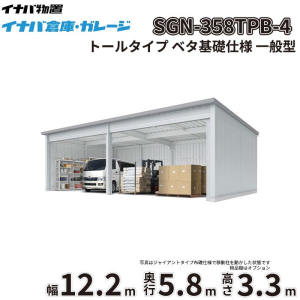送料無料【イナバ物置】愛車も農機具も守る！頑丈設計の軽量鉄骨ガレージで快適空間を