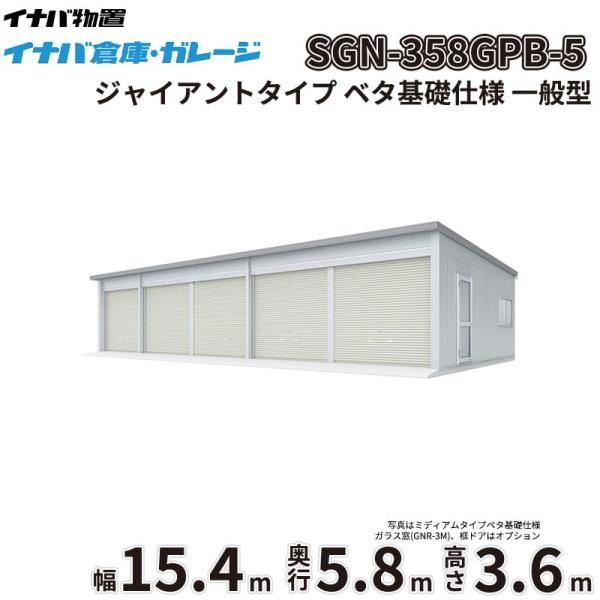 送料無料【イナバ物置】愛車も農機具も守る！頑丈設計の軽量鉄骨ガレージで快適空間を