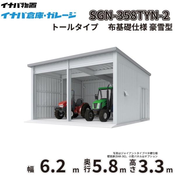 送料無料【イナバ物置】愛車も農機具も守る！頑丈設計の軽量鉄骨ガレージで快適空間を