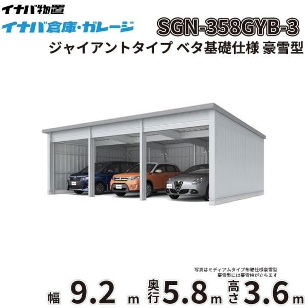 送料無料【イナバ物置】愛車も農機具も守る！頑丈設計の軽量鉄骨ガレージで快適空間を