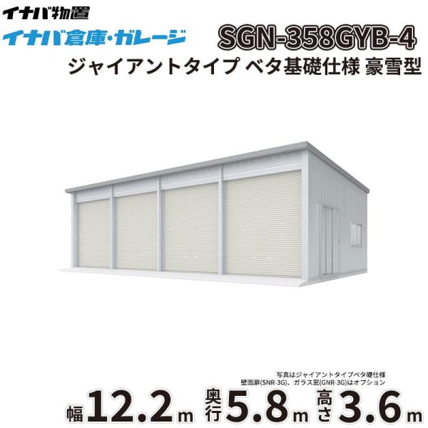 送料無料【イナバ物置】愛車も農機具も守る！頑丈設計の軽量鉄骨ガレージで快適空間を