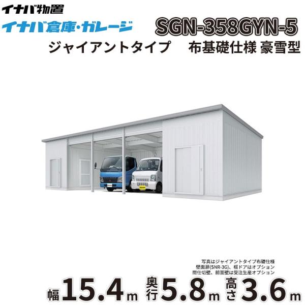 送料無料【イナバ物置】愛車も農機具も守る！頑丈設計の軽量鉄骨ガレージで快適空間を