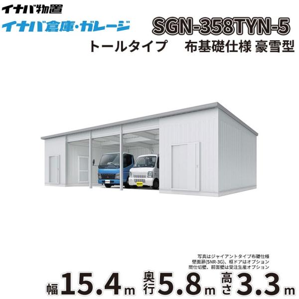 送料無料【イナバ物置】愛車も農機具も守る！頑丈設計の軽量鉄骨ガレージで快適空間を