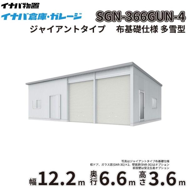 送料無料【イナバ物置】愛車も農機具も守る！頑丈設計の軽量鉄骨ガレージで快適空間を