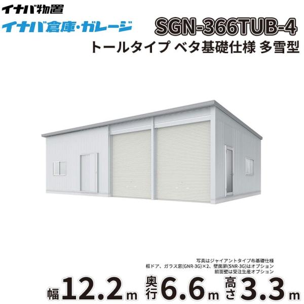 送料無料【イナバ物置】愛車も農機具も守る！頑丈設計の軽量鉄骨ガレージで快適空間を