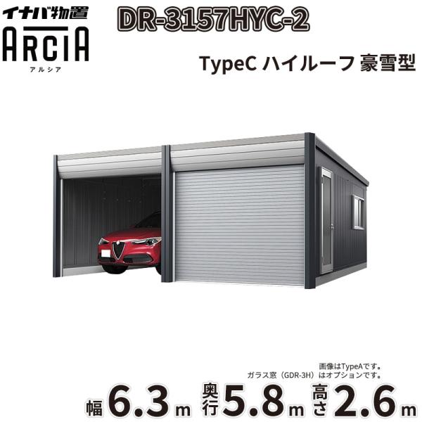 送料無料【イナバ物置】愛車を美しく守る。全面内壁とルーバー天井が創る極上の車庫空間