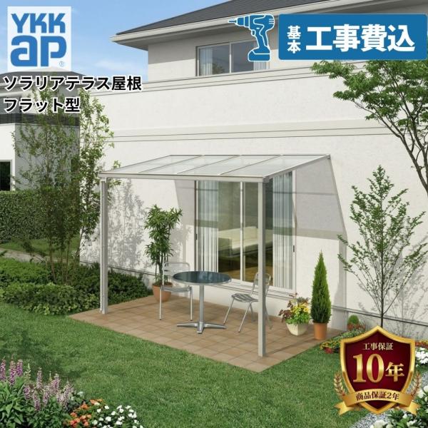 送料無料【YKKAP】全国工事対応可能です〜一部地域除く〜
