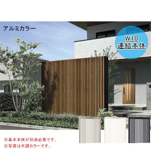 送料無料【リクシル】連続した格子の美しさを格調高く魅せる縦格子デザイン