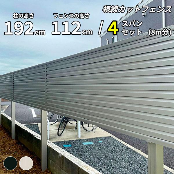 送料無料【キロスタイル】お庭を含めたお家全体を自由に使うために。目隠しフェンスはいかがでしょうか