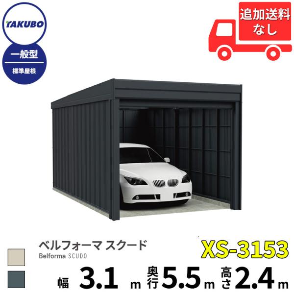 送料無料【タクボ物置】静かで丈夫、安心のオーバースライド扉