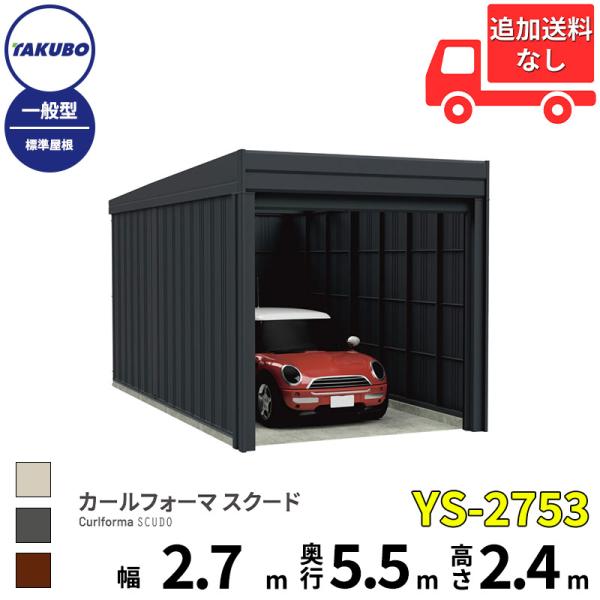 送料無料【タクボ物置】天井いっぱいまで収納可能な巻き上げシャッター