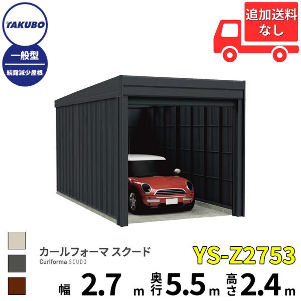 送料無料【タクボ物置】天井いっぱいまで収納可能な巻き上げシャッター