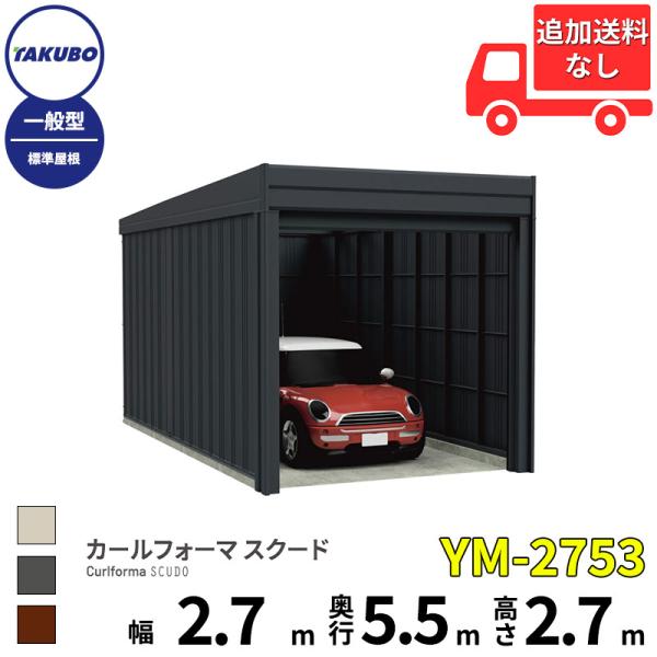 送料無料【タクボ物置】天井いっぱいまで収納可能な巻き上げシャッター