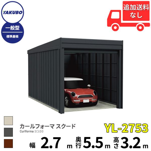 送料無料【タクボ物置】天井いっぱいまで収納可能な巻き上げシャッター