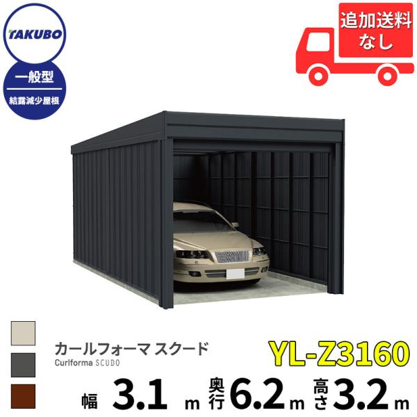 送料無料【タクボ物置】天井いっぱいまで収納可能な巻き上げシャッター