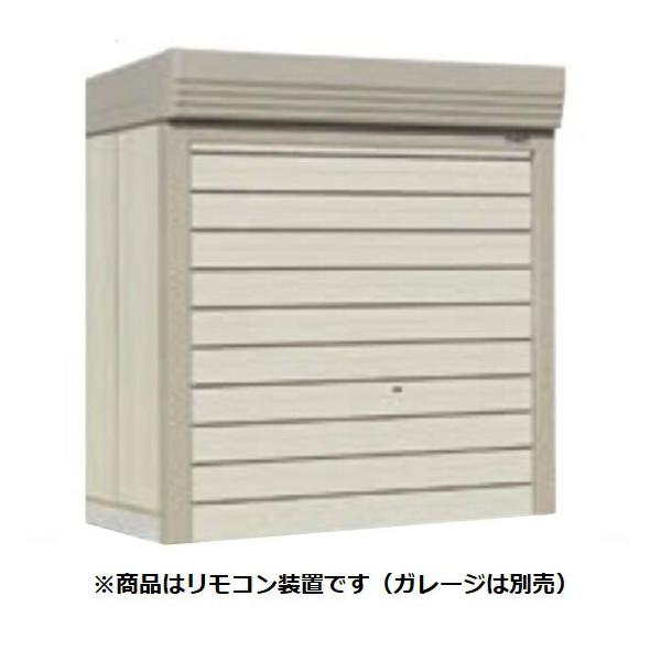 【タクボ物置】追加で発信器が欲しい方向けの商品です