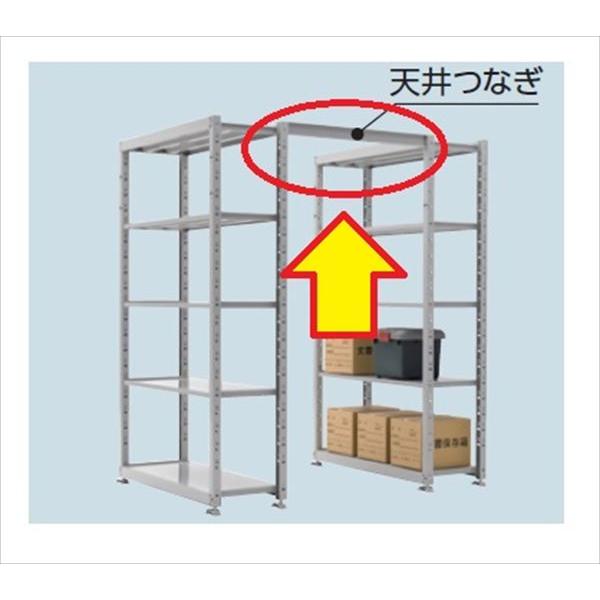 【イナバ物置 オプション】物品棚同士をつなぐ金具です