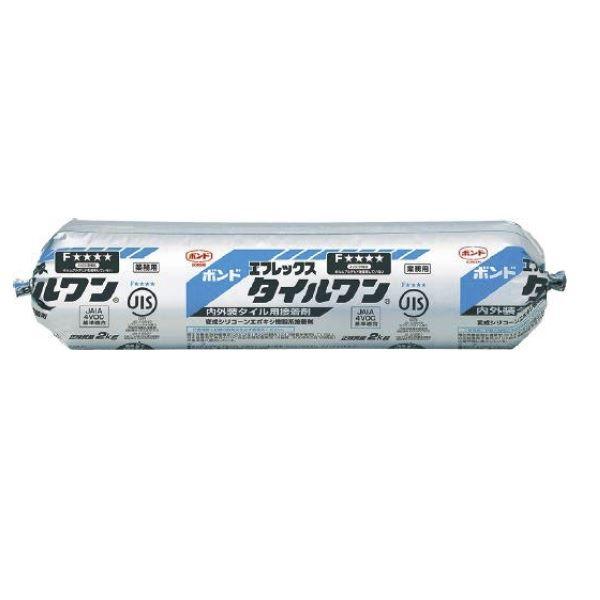 【プレイリーホームズ】天然石仕上材オプション商品