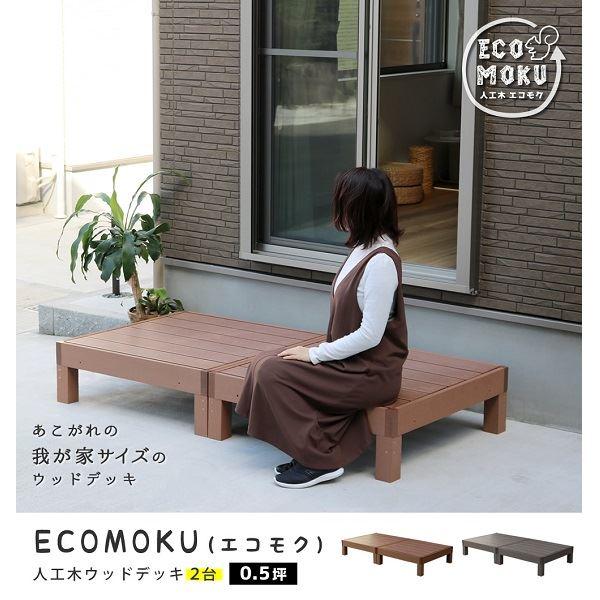 送料無料【Sスタイル】あこがれの我が家サイズのウッドデッキ