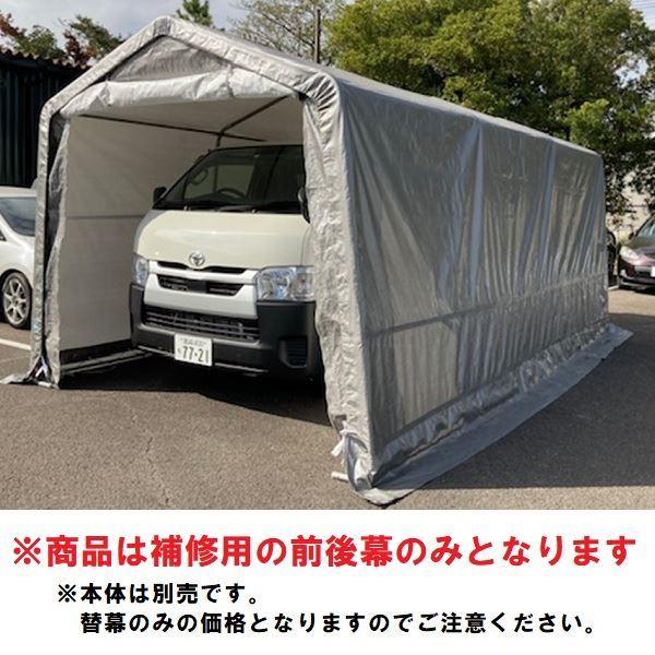 【南榮工業】専用の替幕もご用意がございます。