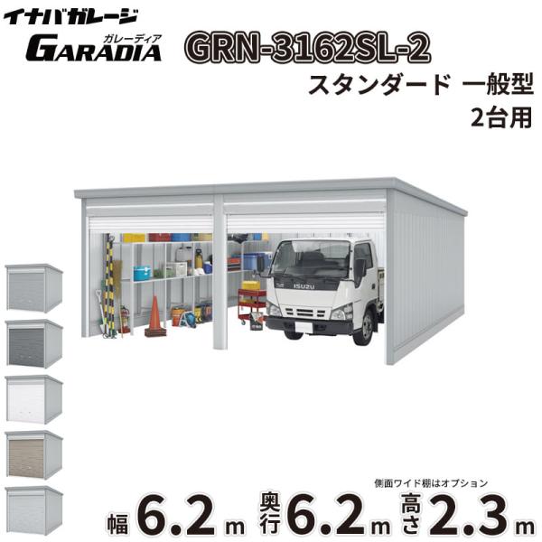 送料無料【イナバ物置】大切な愛車と道具をサビや強風から守る、信頼のイナバガレージ