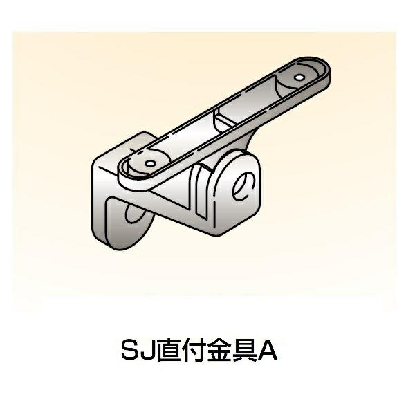 【四国化成】セイフティビームSU型/SJ型のオプション部材です