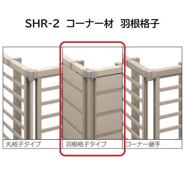【三協アルミ】フレームレスなデザインで施工性にも優れています。