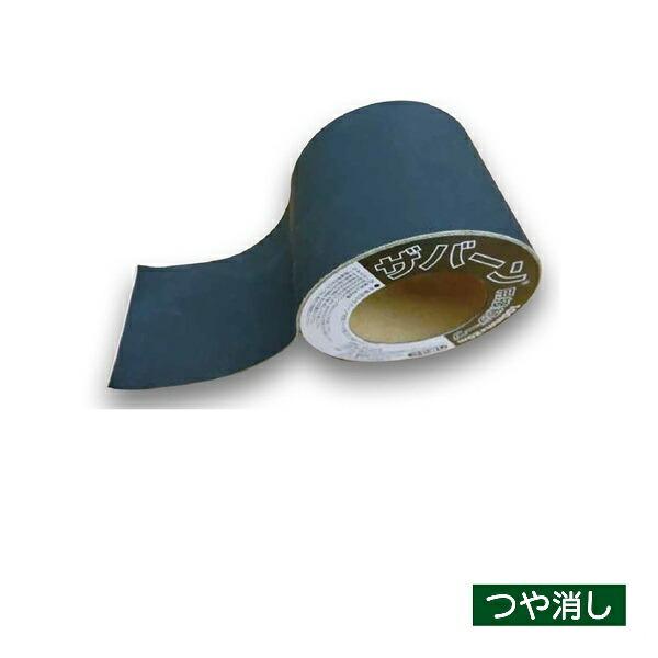 【グリーンフィールド】ザバーン防草シート専用オプションです。こちらはつや消しタイプです。