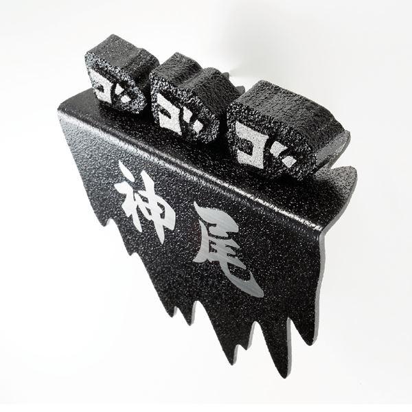 送料無料【美濃クラフト】漫画大好きのご家族の皆様 お待たせしました。