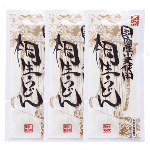 【発売日：2020年01月14日】内容:桐生うどん（半生) 270ｇ×3袋入賞味期限：90日(未開封)保存方法:常温（日の当たらない場所）茹で方:多めの湯を沸騰させた中にうどんをほぐしながら入れ軽くかきまぜます、沸き立つまで強火にし、その後...