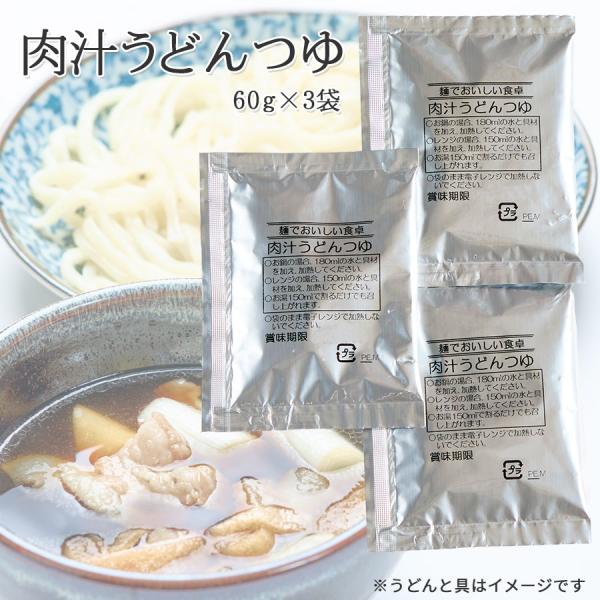 3種の醤油をブレンドし、豚の旨みを加えた甘辛くコクのあるつけつゆ。だしには枕崎産 鰹節と乾燥シイタケを使用。さらに昆布の旨味も加えコク深い味わいに仕上げました。肉汁うどんつゆ 60ｇ× 3袋しょうゆ（国内製造）、砂糖、水あめ、動物油脂、食塩...