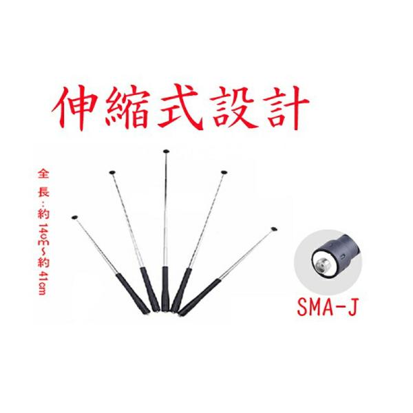 高性能高感度 伸縮式 アンテナ トランシーバー用 ケンウッド用 UV5R UV5RA UV5RE  BAOFENG 寶鋒 POFUNG用 wireless intercom用 Walkie-talkie用KENWOOD用  SMA-JDJP...