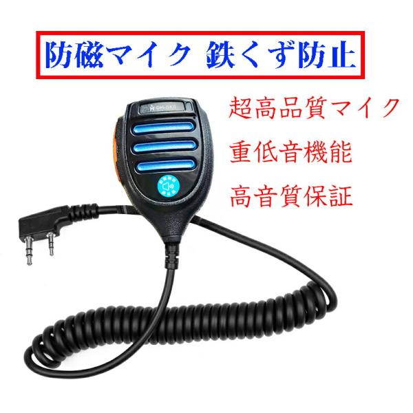 超高級音質F型 スピーカーマイク ハンドマイクトランシーバー用BAOFENG 寶鋒 POFUNG用 wireless intercom用 Walkie-talkie用KENWOOD用UV-5RAE用888S用  重低音機能 防磁マイク 鉄く...