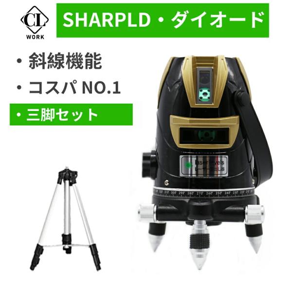 期間限定値下げ　CL-WORK 商標登録済み　メーカー1年保証　SK-568本体三脚セット10倍強光5ライン グリーン レーザー 墨出し器自動水平高輝度 高精度   墨出し 墨だし器 墨出し機 墨出機 墨だし機 すみだしレーザー レーザーレ...