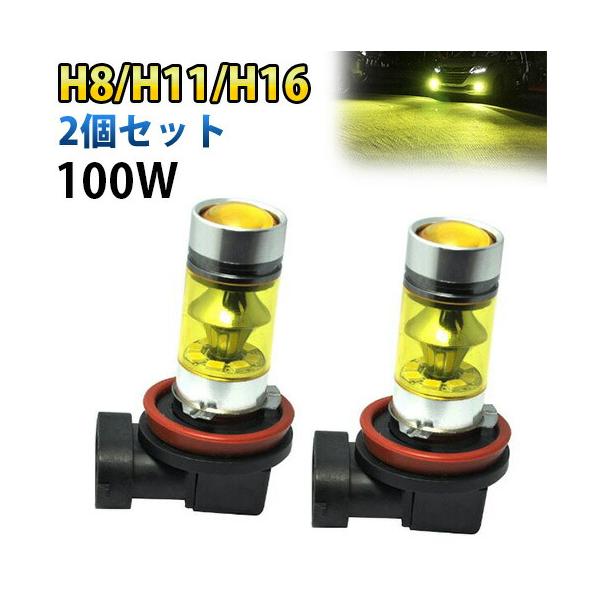 H8 H11 H16  LEDフォグランプ 100W 2個セット 黄色 イエロー 3000K送料無料