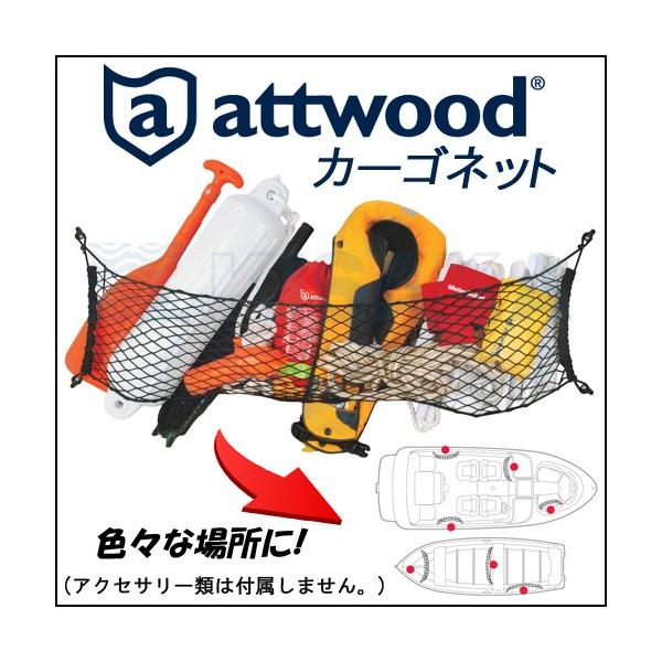 商品コード：110214シングルタイプのナイロン製ネットです。枠部分にショックコードが使用されているので、お好みのテンションで設置が可能です。ボートの壁面などに取り付けて小物入れとして使用できますが仕様上、簡易的な用途でご利用ください。(画...