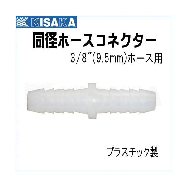 商品コード：383395同径のホースをつなぐストレートタイプのナイロンホースジョイントです。※飲料水・温水ラインや圧力が発生する場所へは使用しないでください。また、不凍液や油類・燃料類などにも使用できません。◆ストレート型◆適合ホースサイズ...