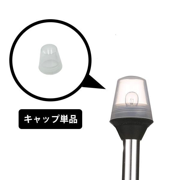 商品コード：391017ATTWOOD社製のナビポールヘッド部分の半透明キャップのみとなります。※画像中はキャップの取付例でポール本体とバルブは付属しません。対応ナビポール:371007/230487/610547/510024外径:33m...