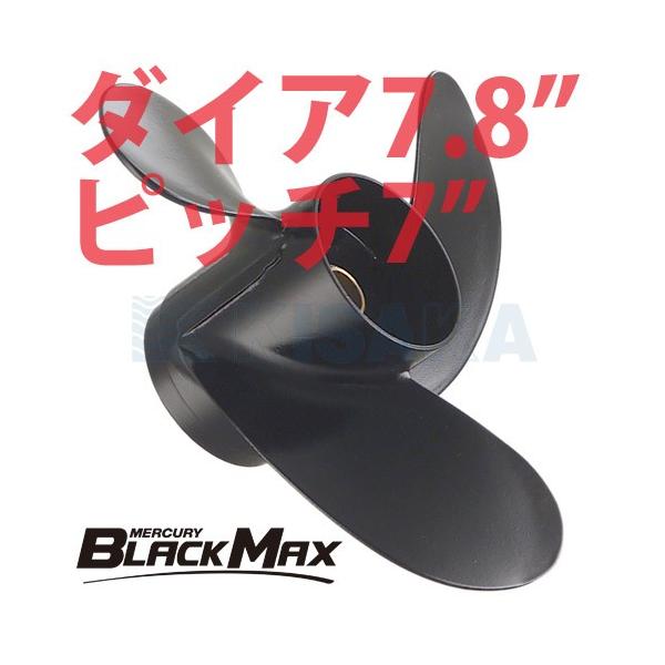 商品コード：48-812949A02250馬力以下の船外機に最適な、バランスの良いプロペラがBlack Max/ブラックマックスです。スタンダードプロペラ/ラバーブッシュタイプ本モデルは、MERCURY 2ストローク 5HP 船外機の標準設...